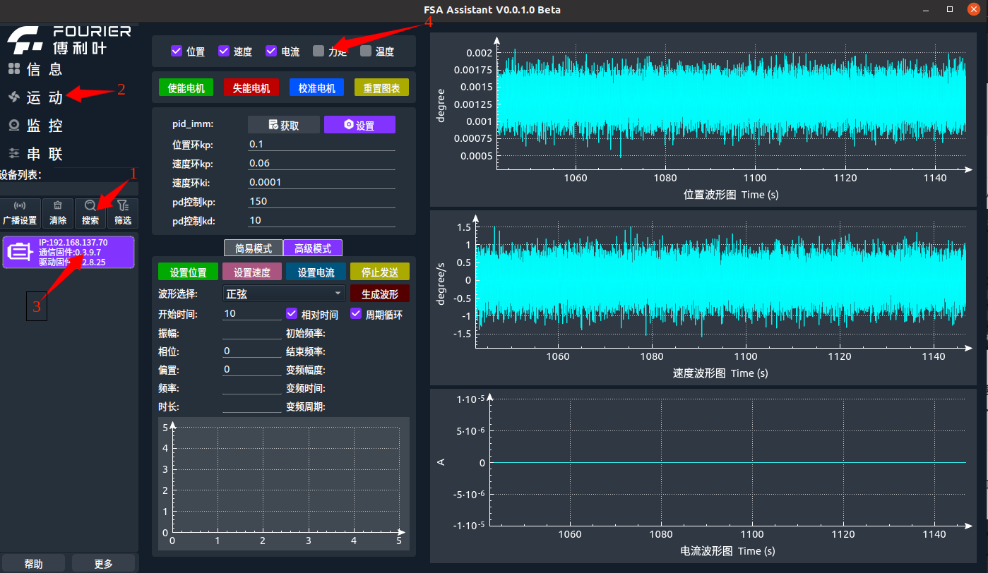 FSA_Assistant 使用教程